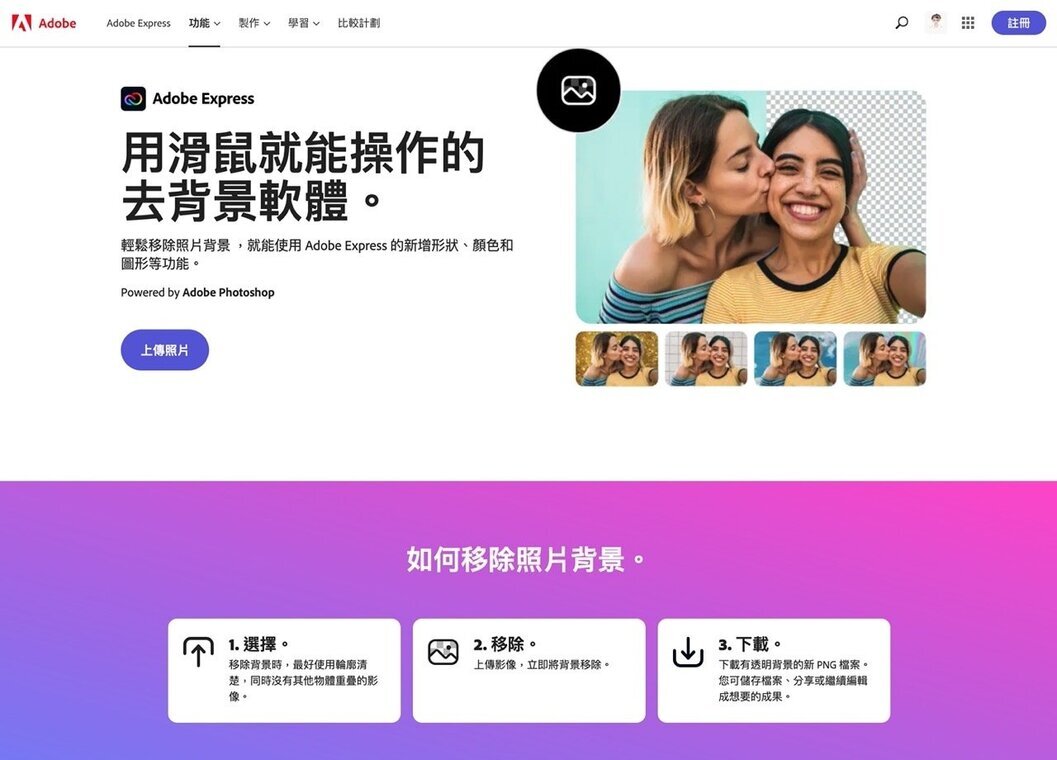 Adobe Remove Background Reviews, Features, Pricing and Alternatives ...