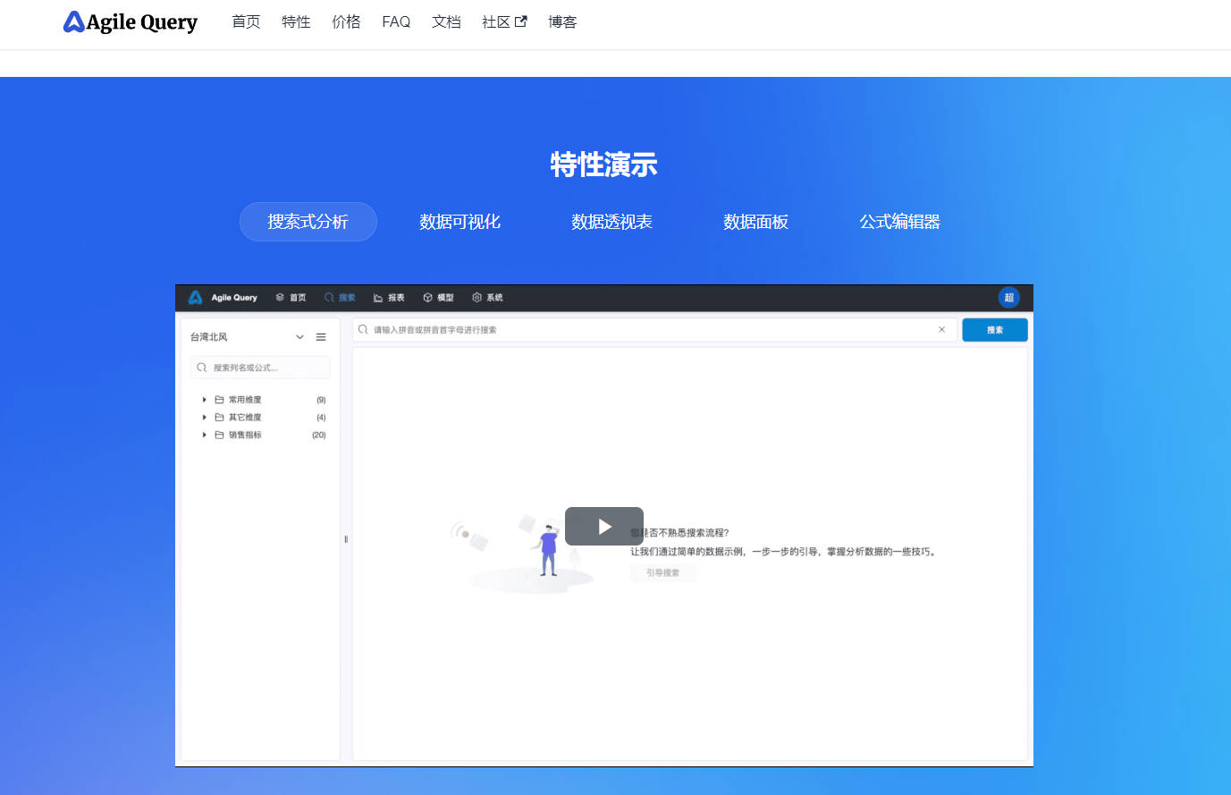 Agile Query - Revolutionize Data Analytics: Agile, SQL-Powered Insights ...